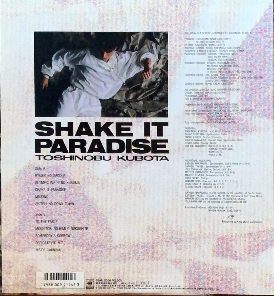 SHAKE IT PARADISE [LP] - 久保田利伸 - bar chiba Music Store