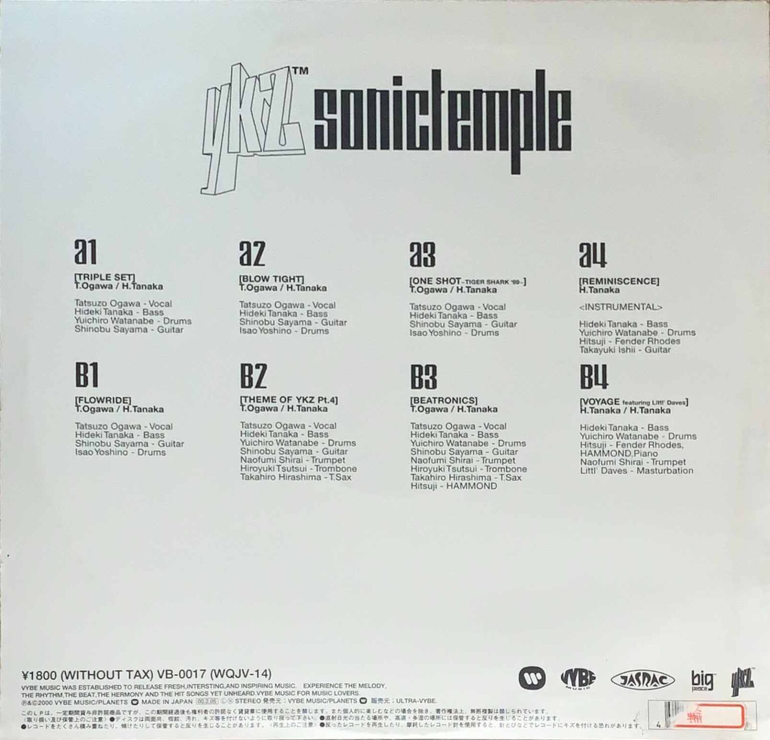 sonictemple [LP] - YKZ - bar chiba Music Store