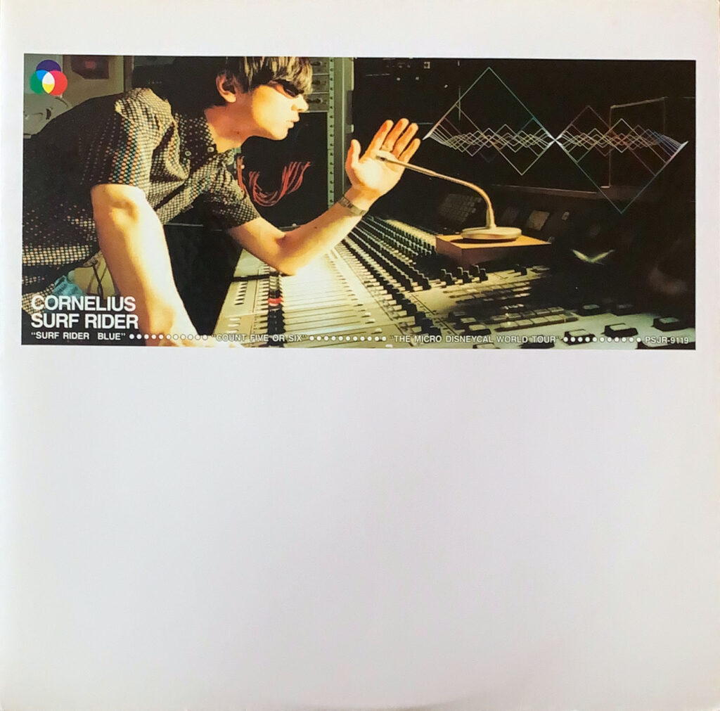 Star Fruits / Surf Rider [2枚セット] - Cornelius - bar chiba Music Store