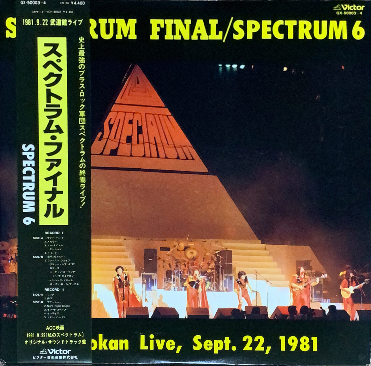 SPECTRUM FINAL Budokan Live, Sept.22,1981 / SPECTRUM 6 [2LP] 帯付き - スペクトラム - bar chiba Music Store