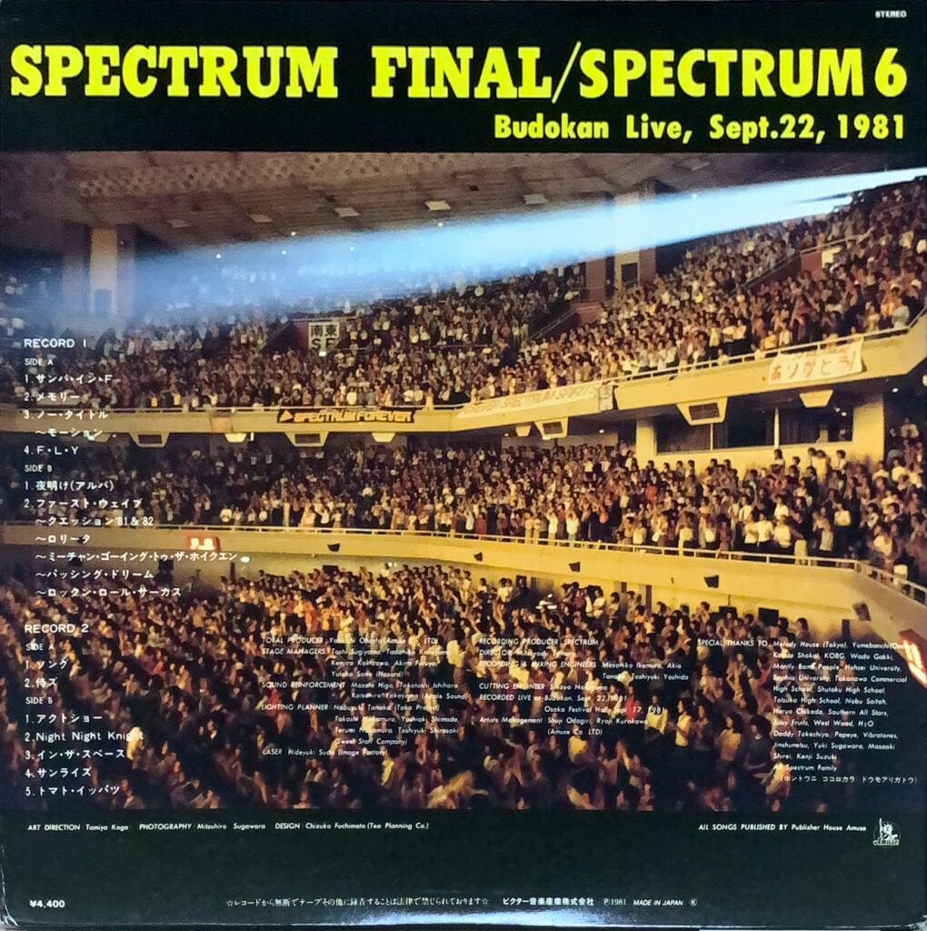 SPECTRUM FINAL Budokan Live, Sept.22,1981 / SPECTRUM 6 [2LP] 帯付き ...