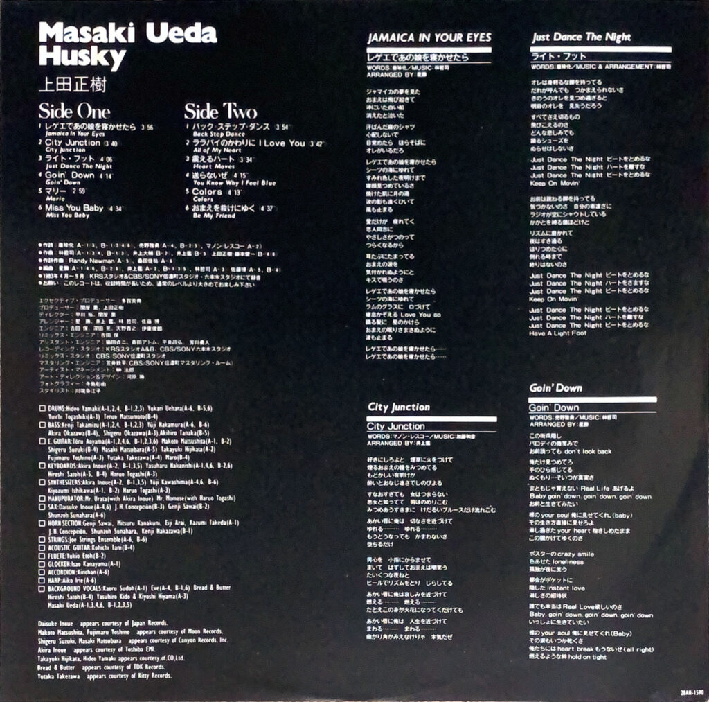 HUSKY [LP] - 上田正樹 - bar chiba Music Store