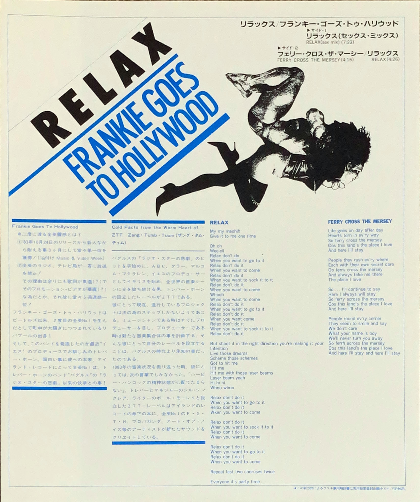 RELAX [12inch Vinyl] - Frankie Goes To Hollywood - bar chiba Music Store