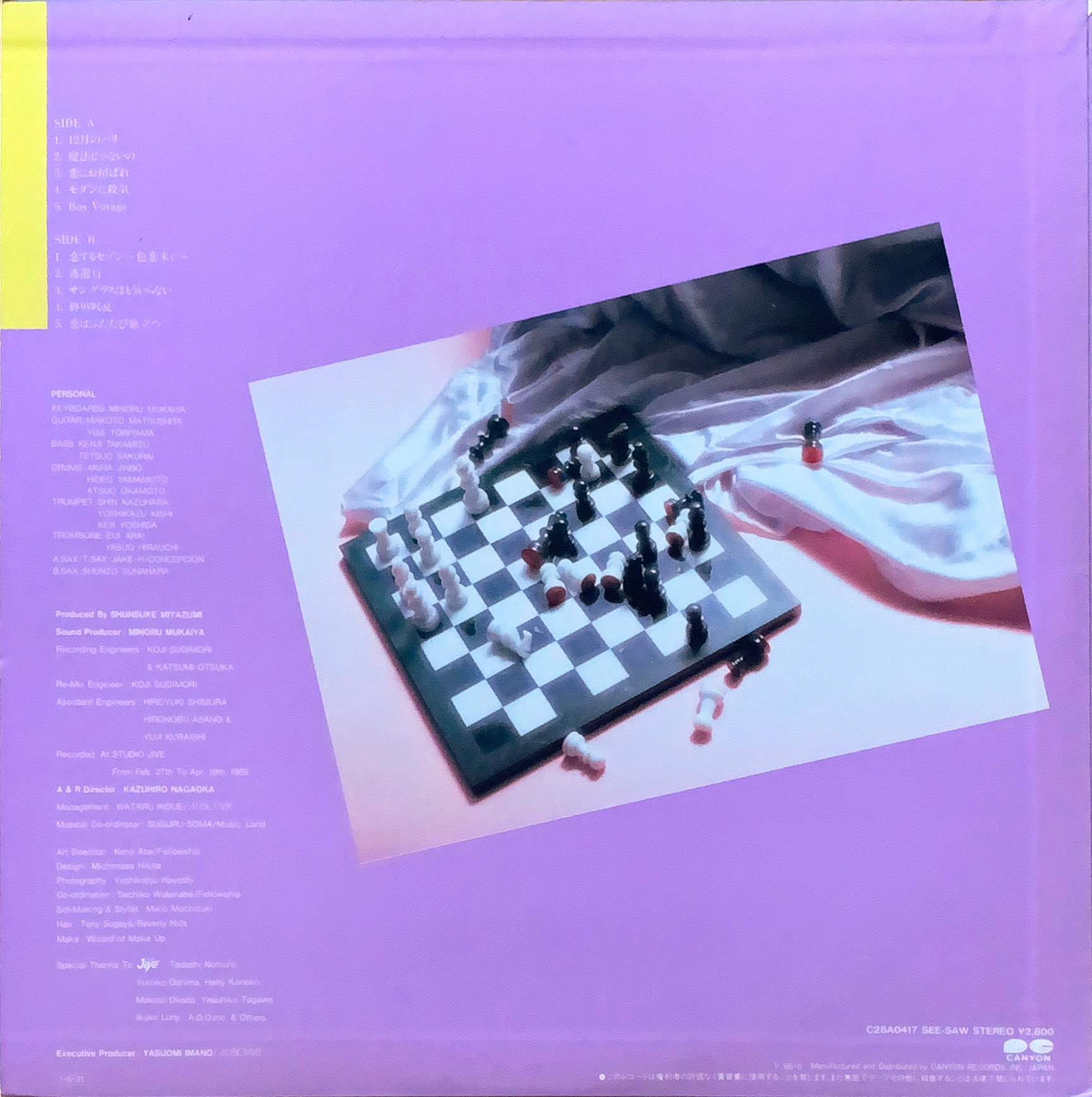 LADY BOUNCE / レディ・バウンス [LP] - 松原みき - bar chiba Music Store