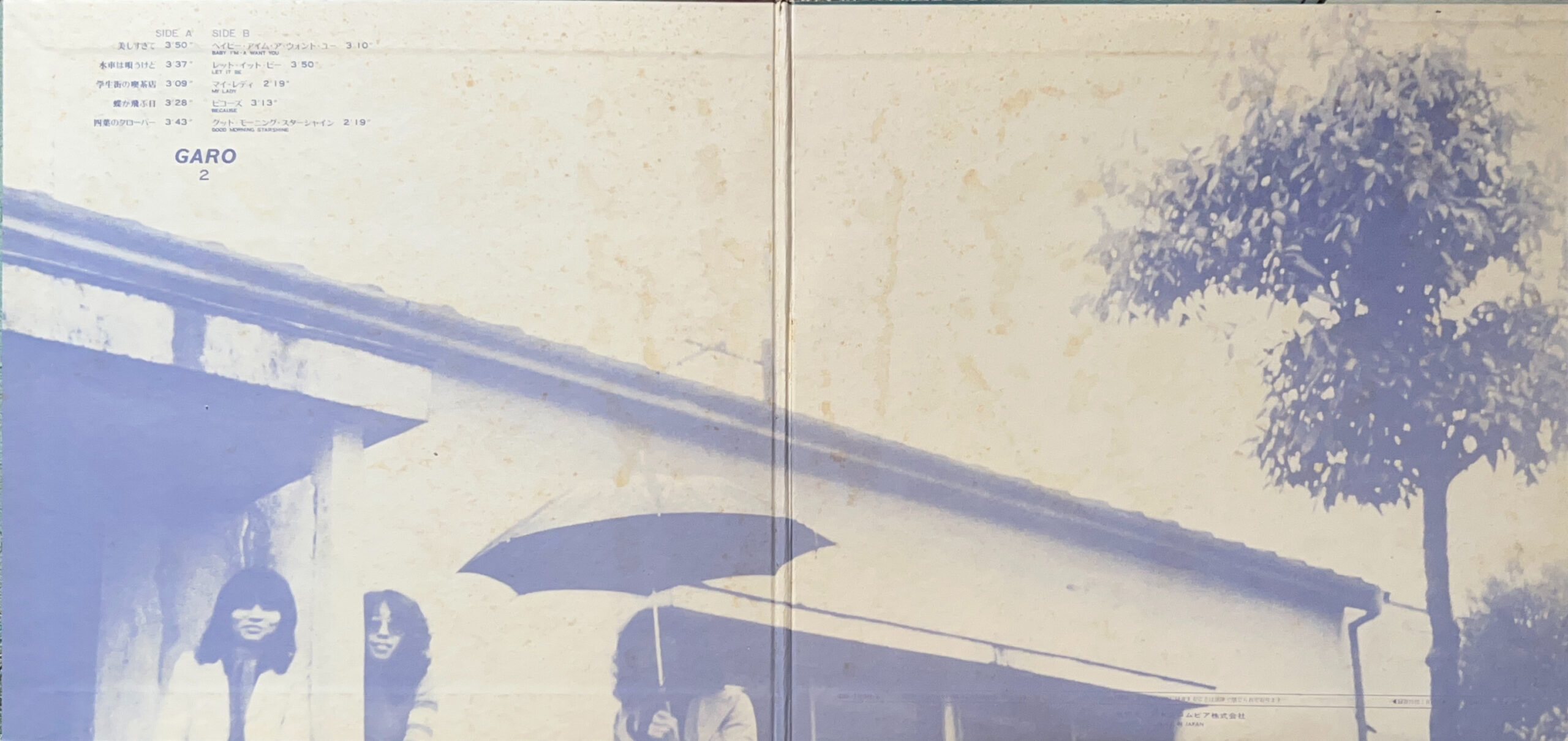 GARO 2 [LP] - GARO - bar chiba Music Store