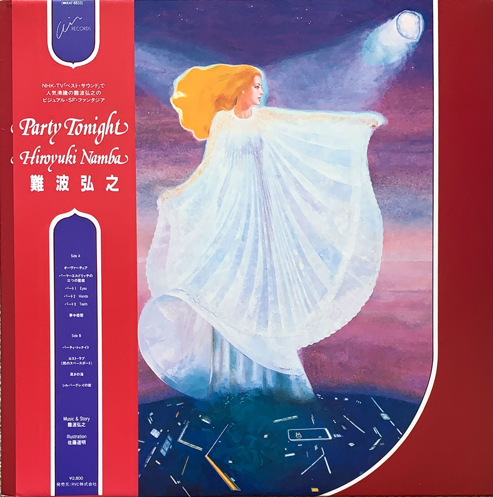 PARTY TONIGHT [LP] - 難波弘之- bar chiba Music Store