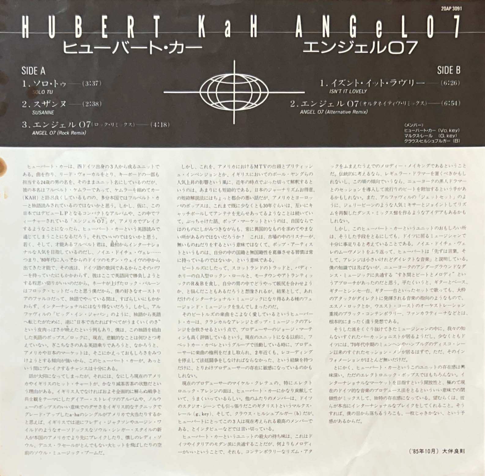 ANGEL 07 [LP] - HUBERT KAH - bar chiba Music Store
