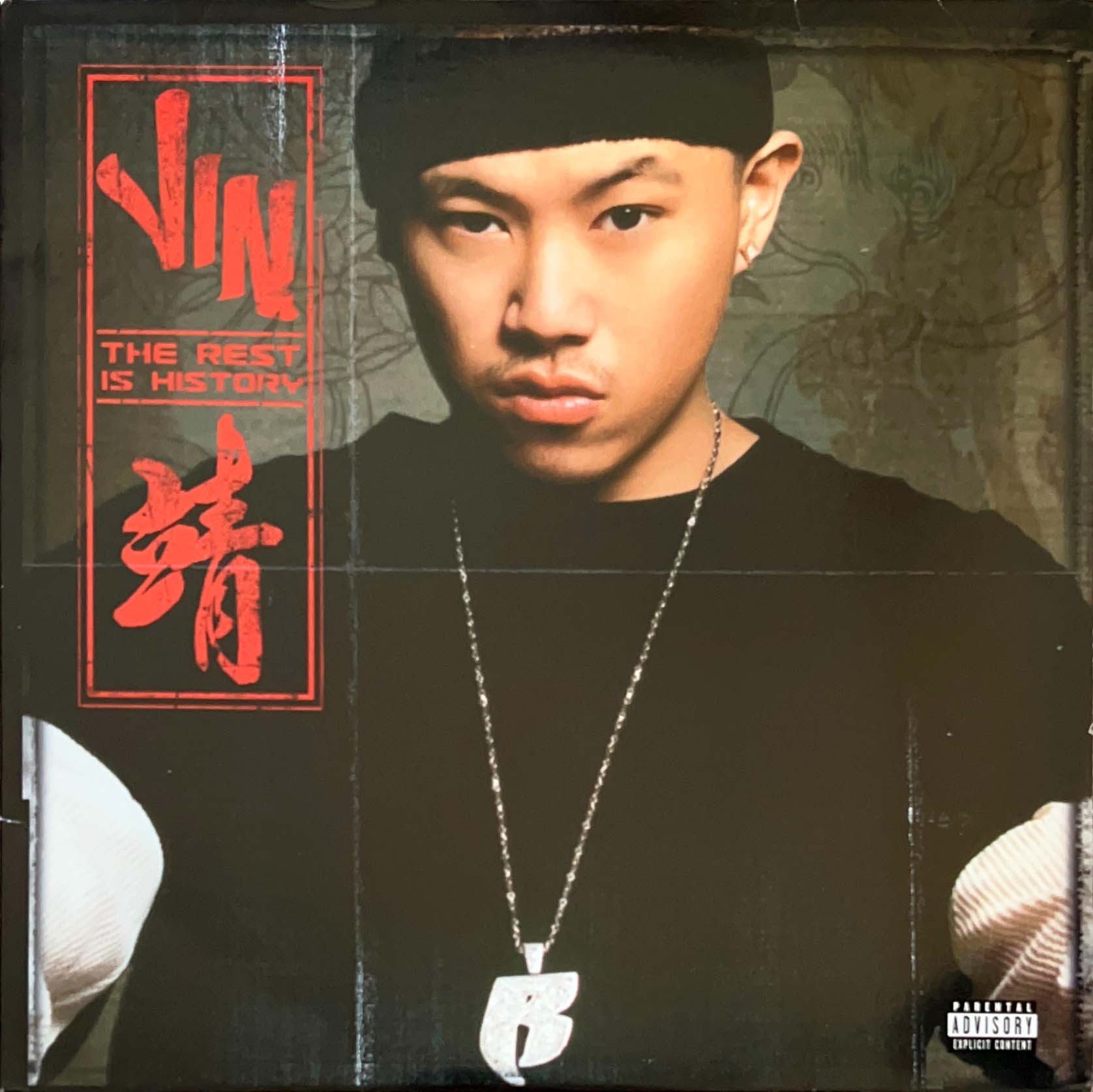 THE REST IS HISTORY [LP] - JIN - bar chiba Music Store