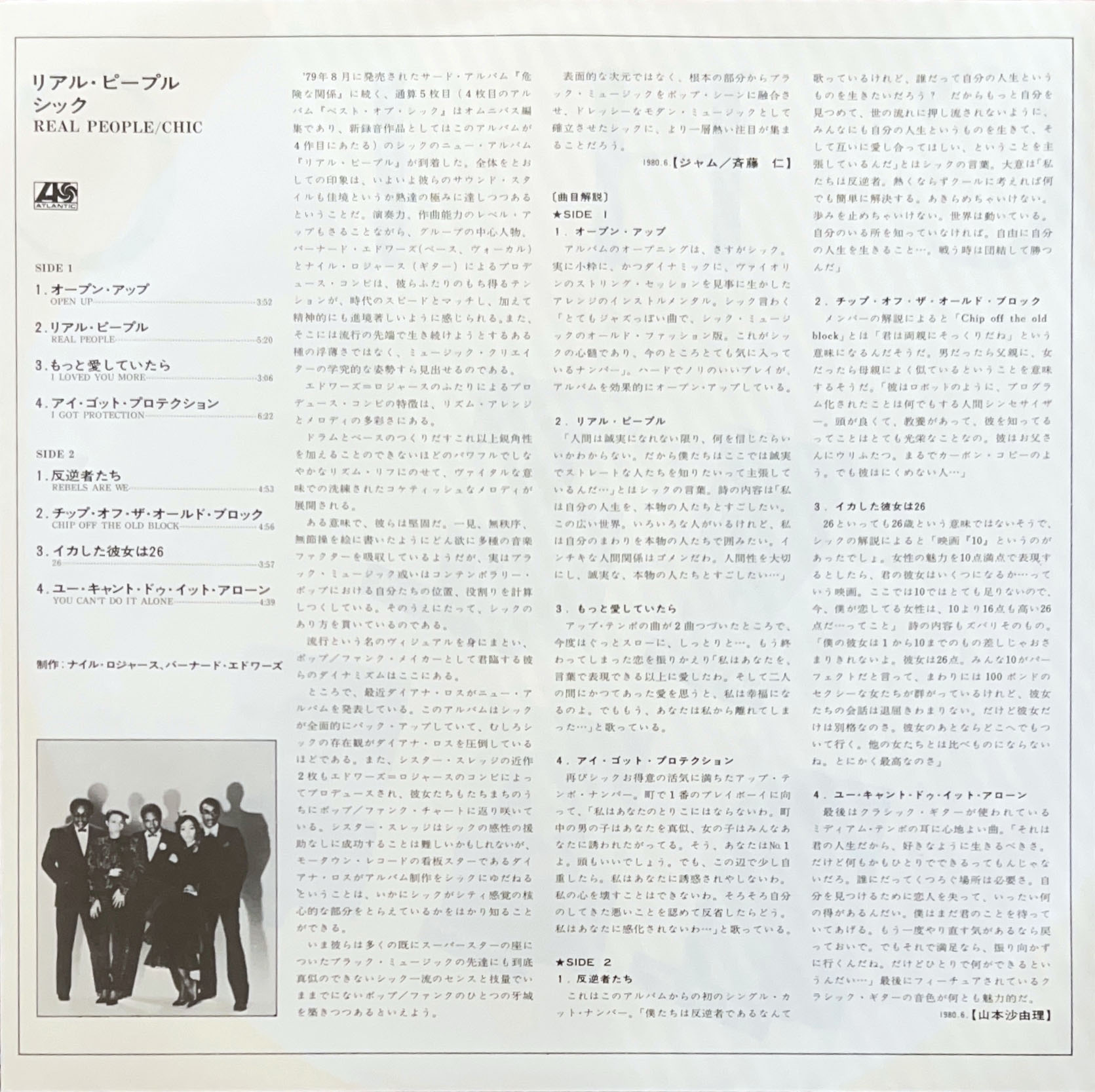 Real People [LP] - CHIC - bar chiba Music Store