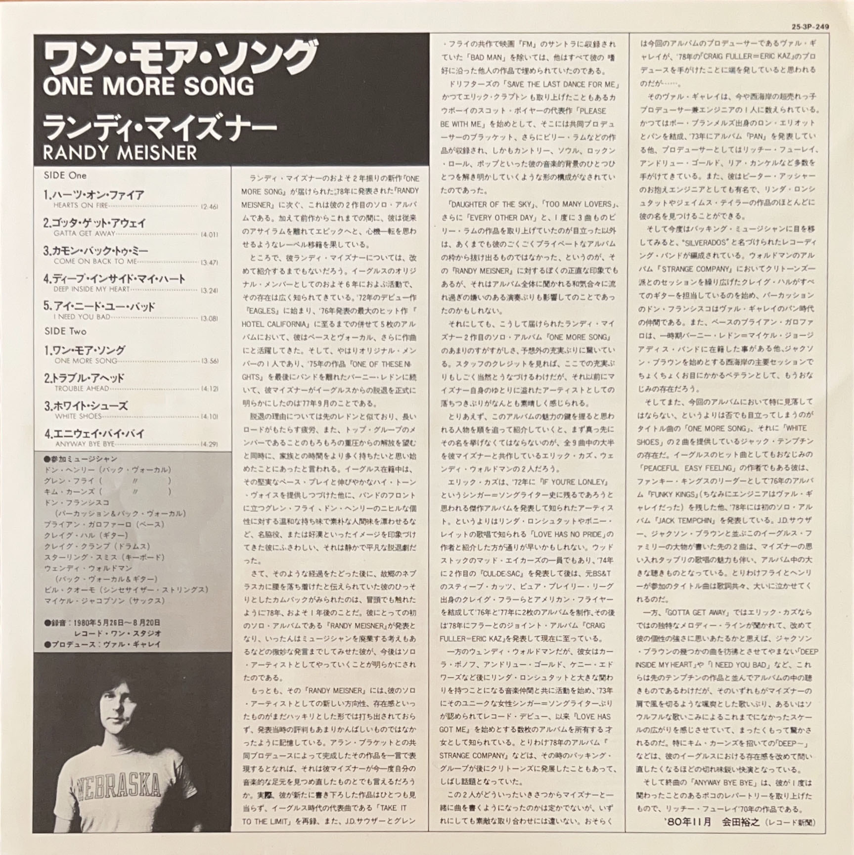 One More Song / ワン・モア・ソング [LP] - bar chiba Music Store