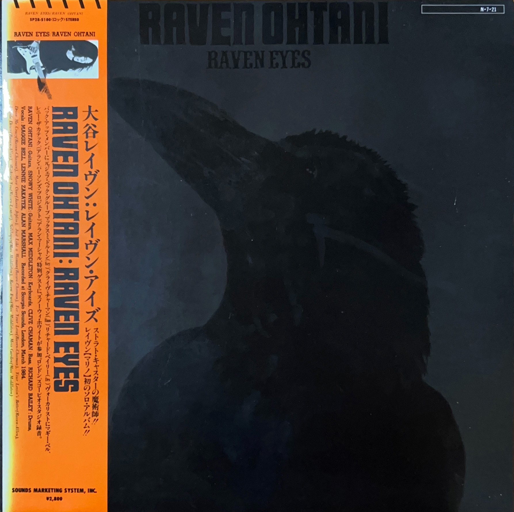 RAVEN EYES [LP] - 大谷レイヴン - bar chiba Music Store