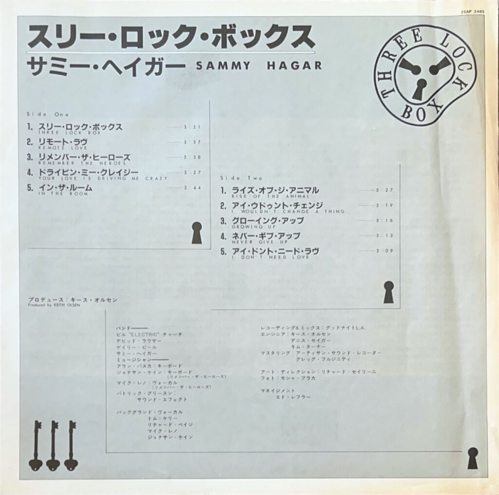 Three Lock Box / スリー・ロック・ボックス [LP] - Sammy Hagar - bar chiba Music Store