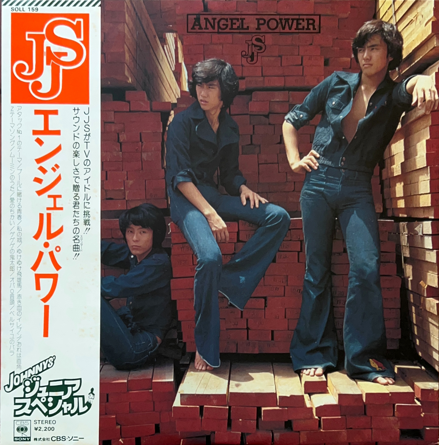 ANGEL POWER / エンジェル・パワー [LP] - JOHNNYS' Junior Special - bar chiba ...