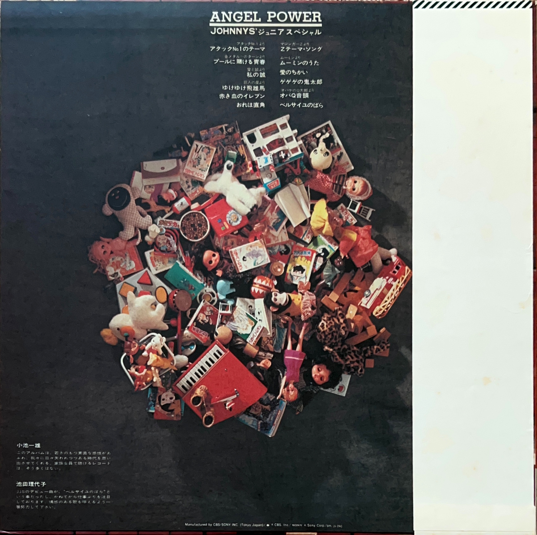 ANGEL POWER / エンジェル・パワー [LP] - JOHNNYS' Junior Special - bar chiba ...