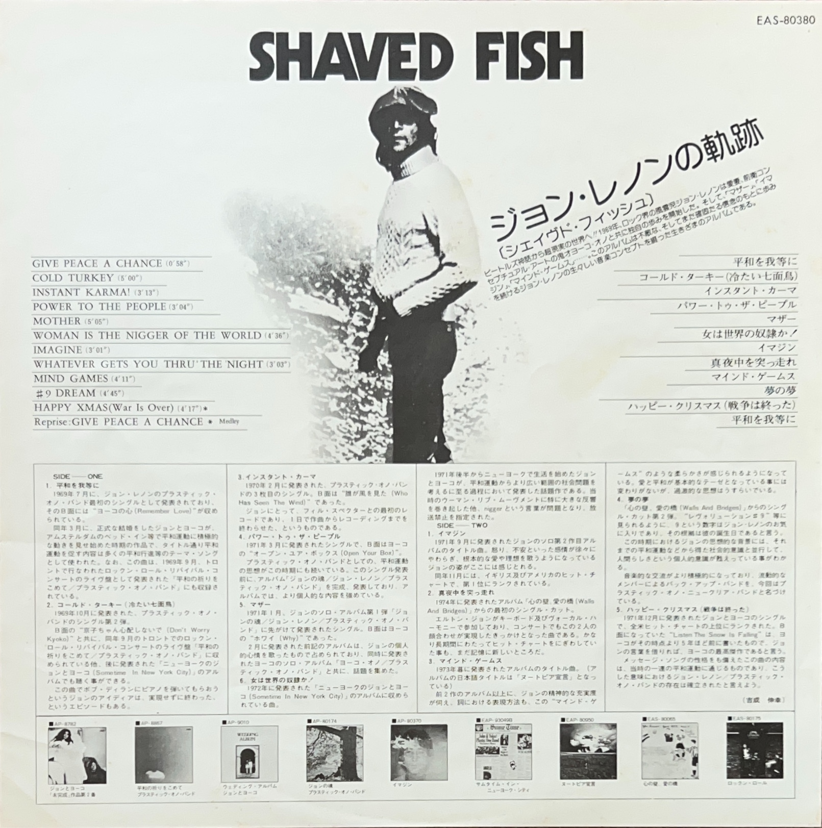 Shaved Fish / ジョン・レノンの軌跡 [LP] - JOHN LENNON & THE PLASTIC ONO BAND ...