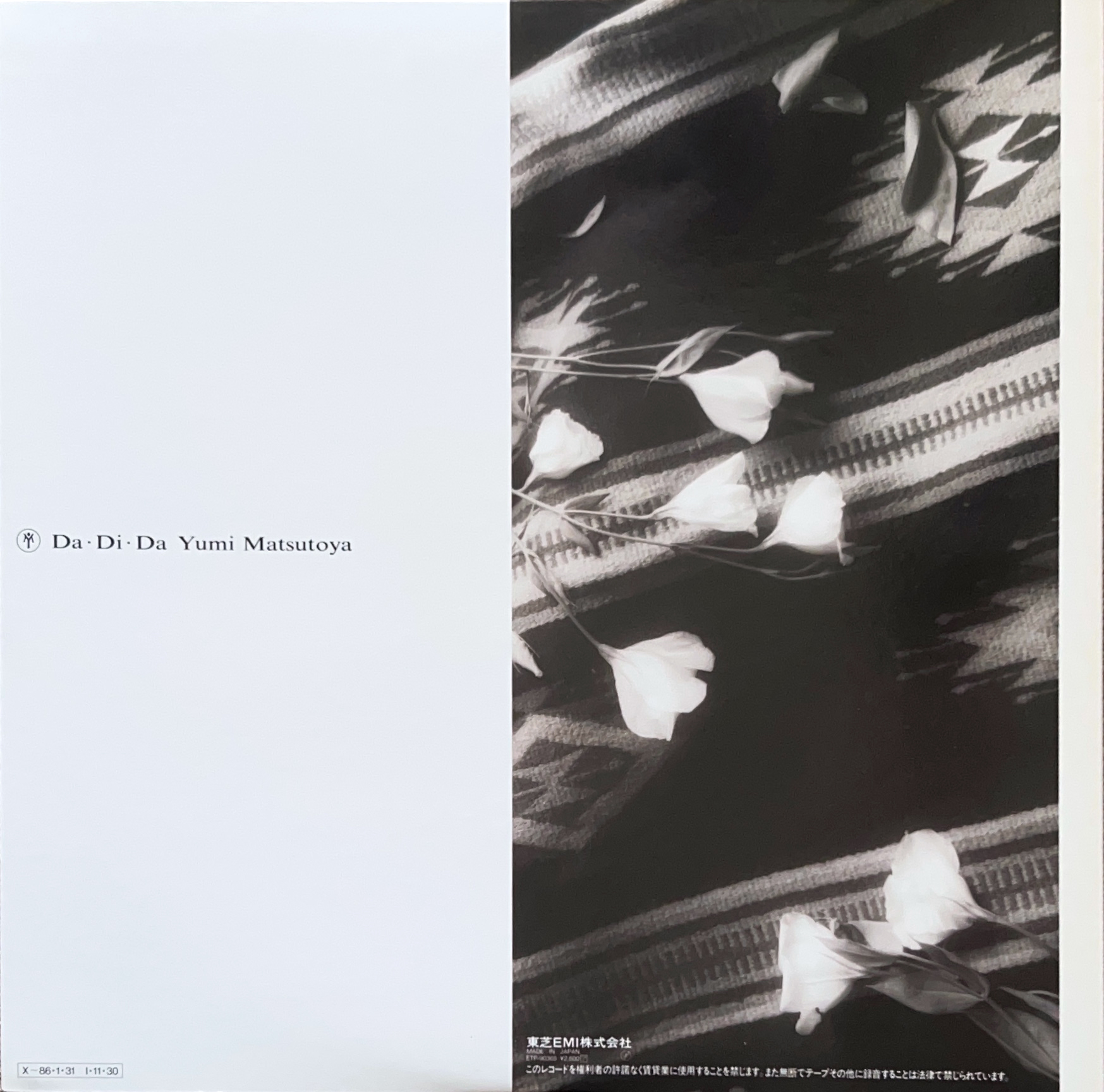 DA・DI・DA / ダ・ディ・ダ [LP] - 松任谷由美 - bar chiba Music Store