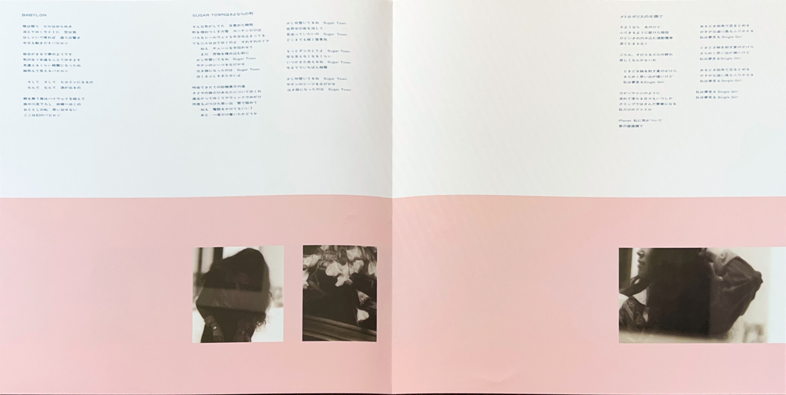 DA・DI・DA / ダ・ディ・ダ [LP] - 松任谷由美 - bar chiba Music Store