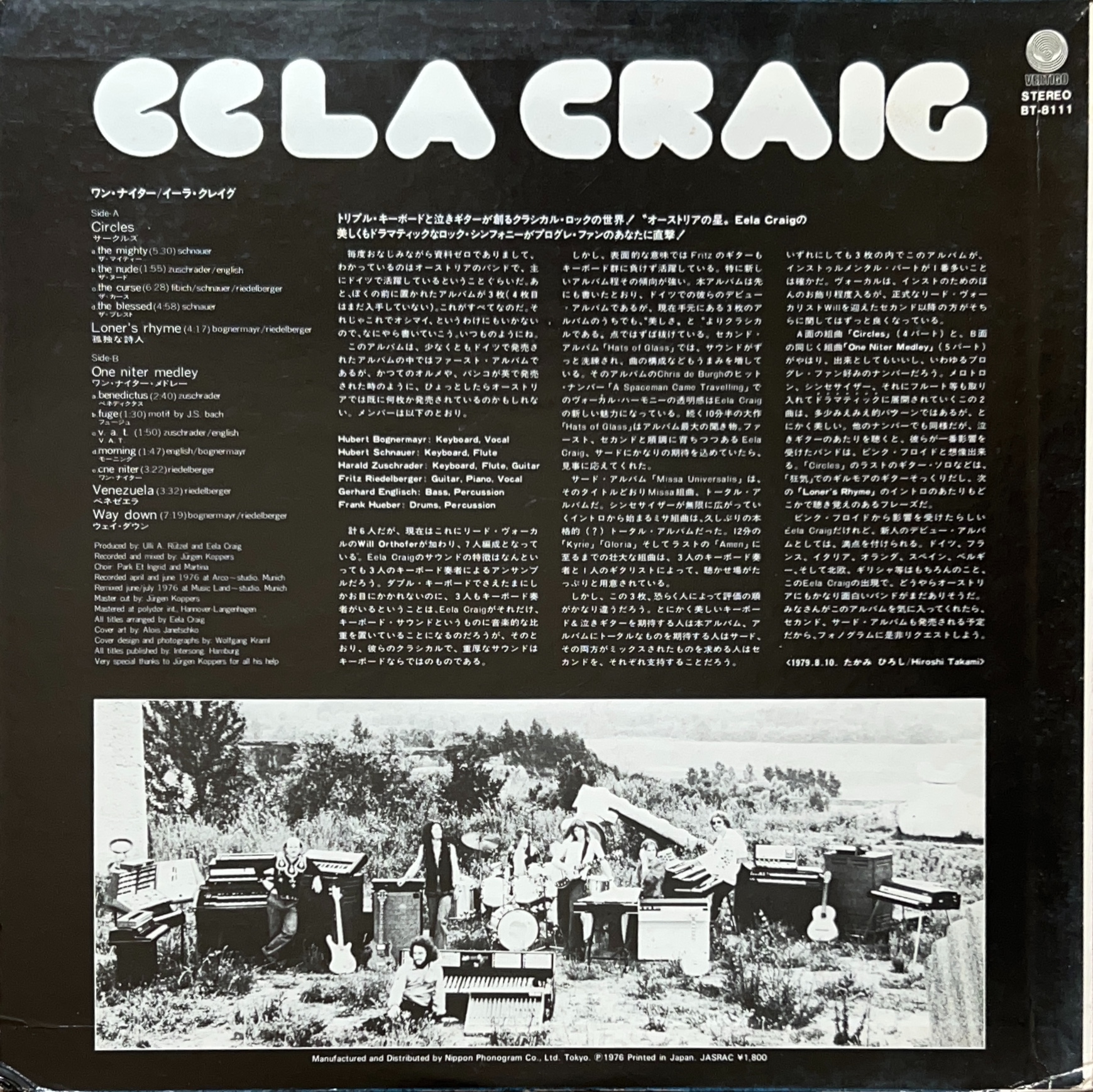 ONE NITER / ワン・ナイター [LP] - EELA CRAIG - bar chiba Music Store