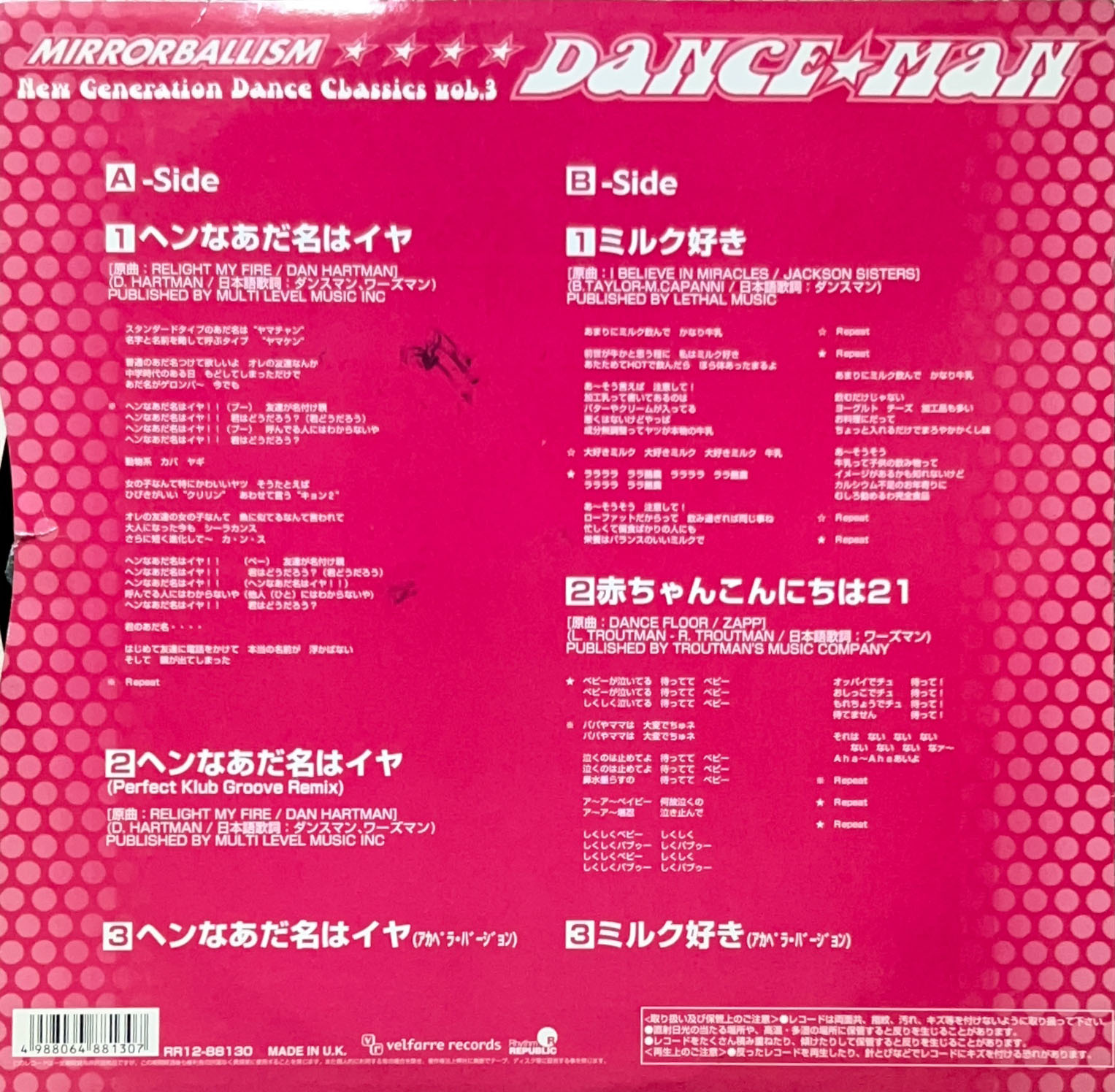 NEW GENERATION DANCE CLASSICS VOL.3 [12inch vinyl] - DANCE☆MAN- bar ...