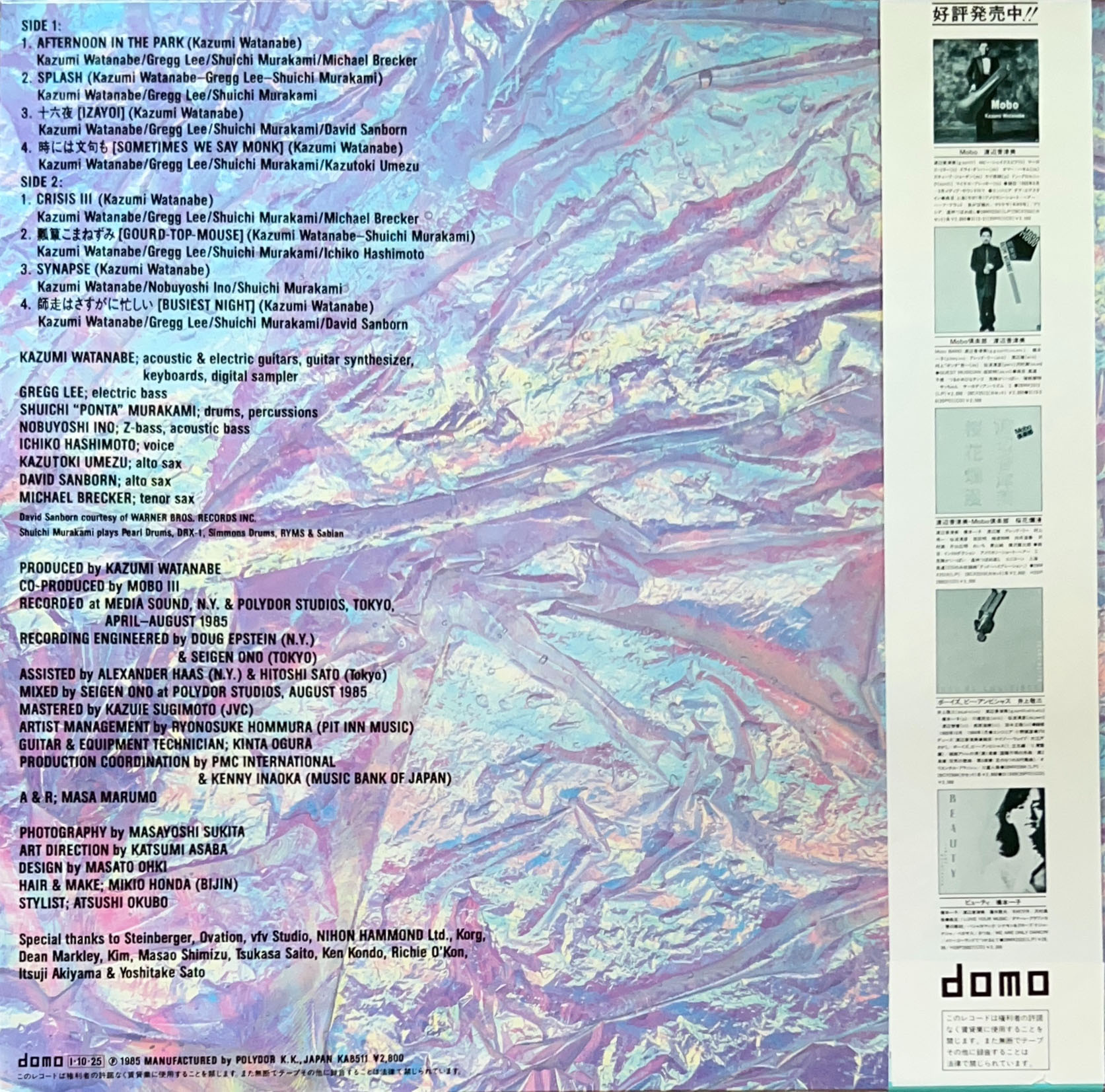 MOBO SPLASH [LP] - 渡辺香津美 - bar chiba Music Store