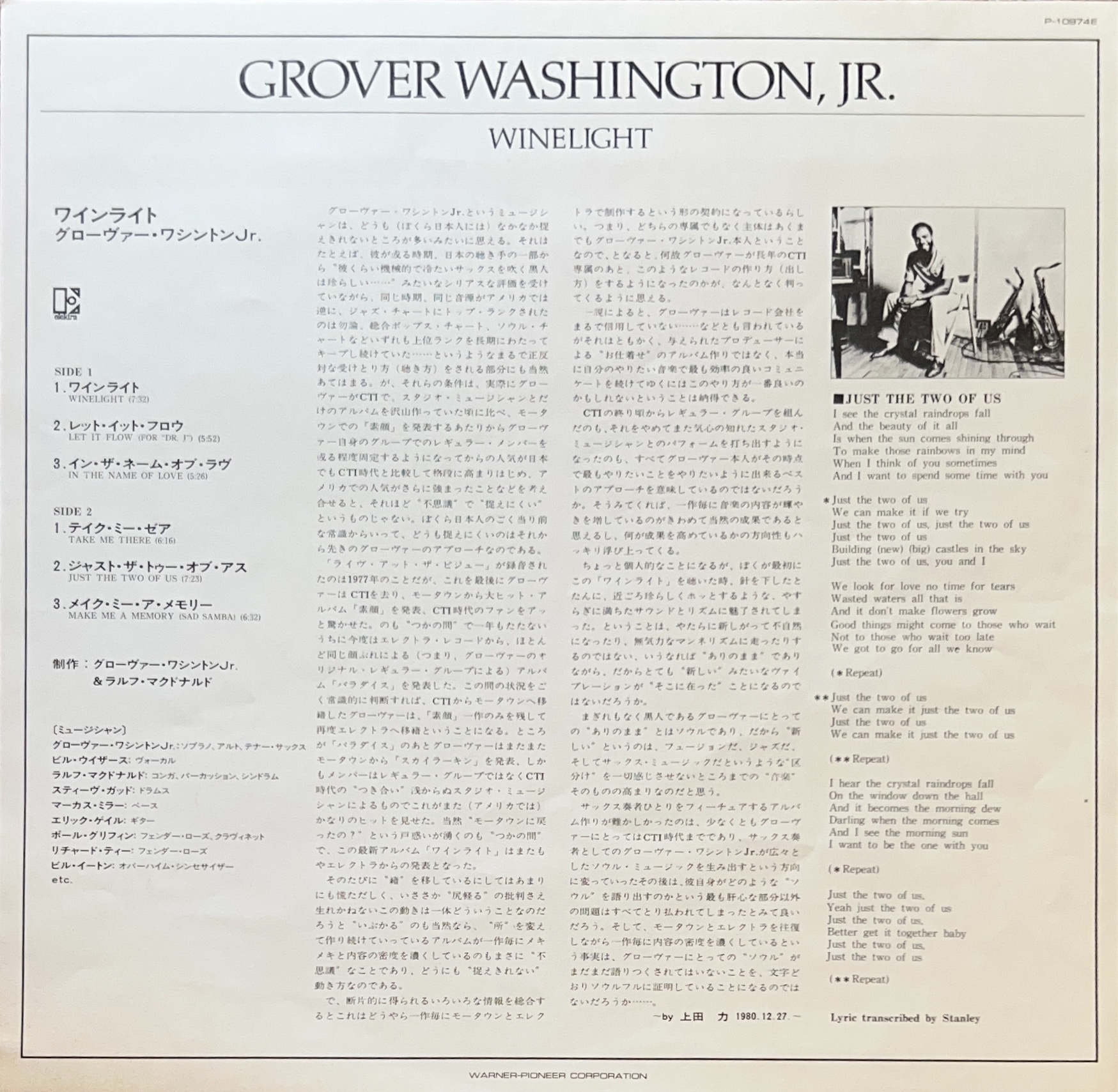 Winelight [LP] - GROVER WASHINGTON,JR. - bar chiba Music Store