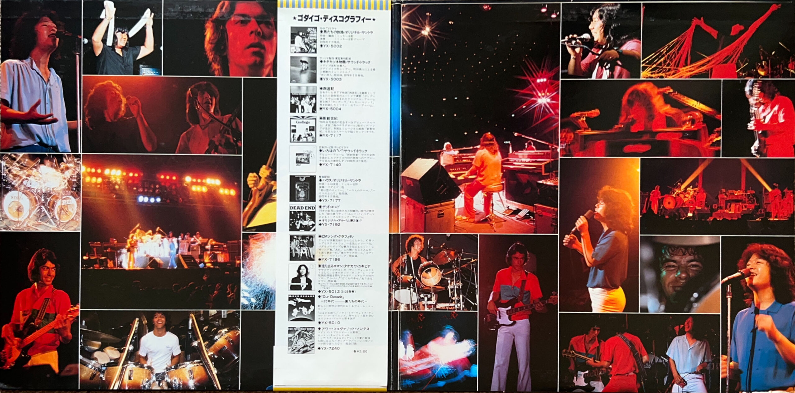 Magic Capsule / マジック・カプセル [2LP] - GODIEGO - bar chiba Music Store