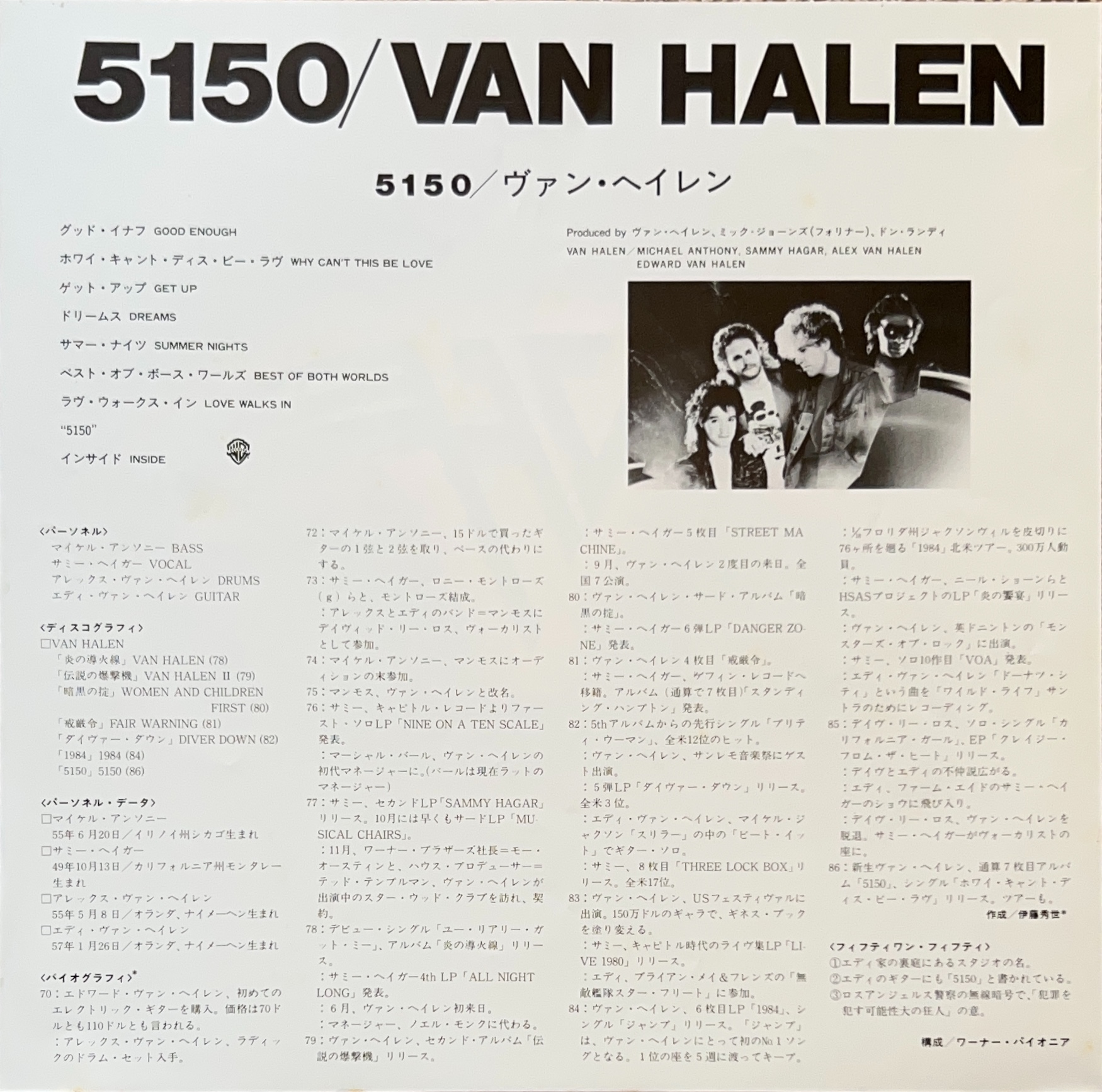 5150 [LP] - VAN HALEN - bar chiba Music Store