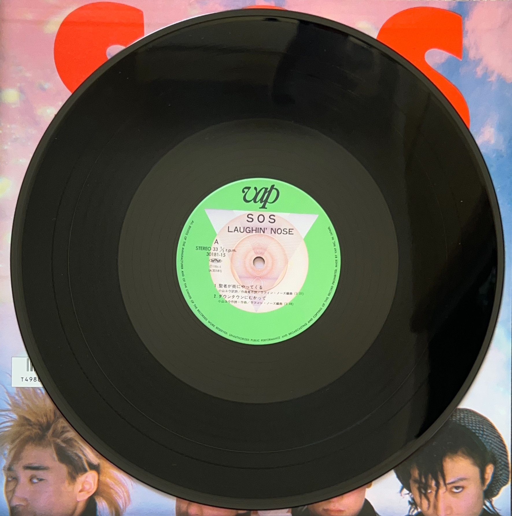 SOS [12inch vinyl] - LAUGHIN' NOSE - bar chiba Music Store