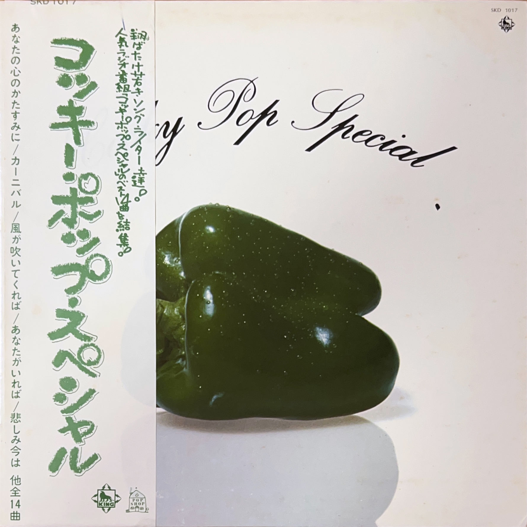 コッキー・ポップ・スペシャル / COCKY POP SPECIAL [LP] - bar chiba Music Store