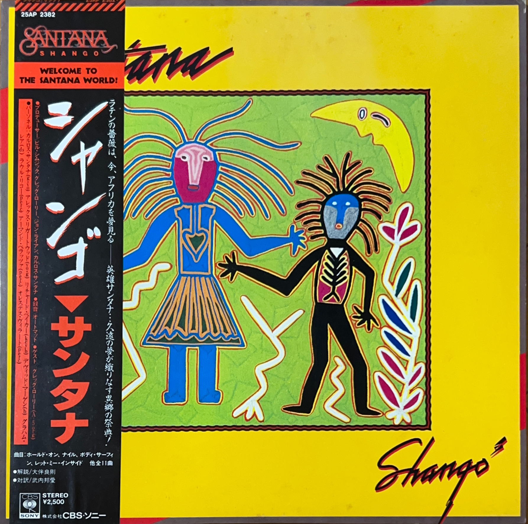SHANGO [LP] - SANTANA - bar chiba Music Store