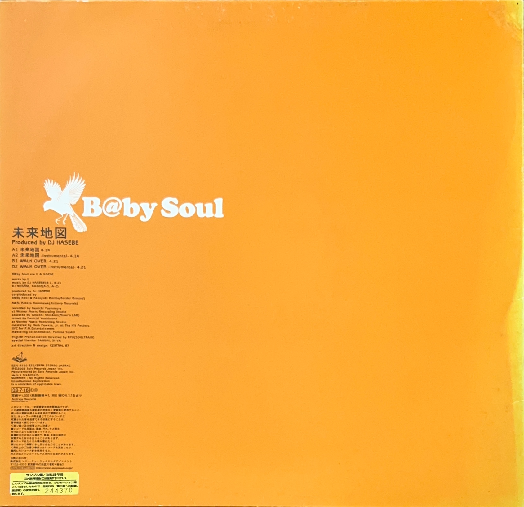 未来地図 [12inch vinyl] - B@BY SOUL - bar chiba Music Store
