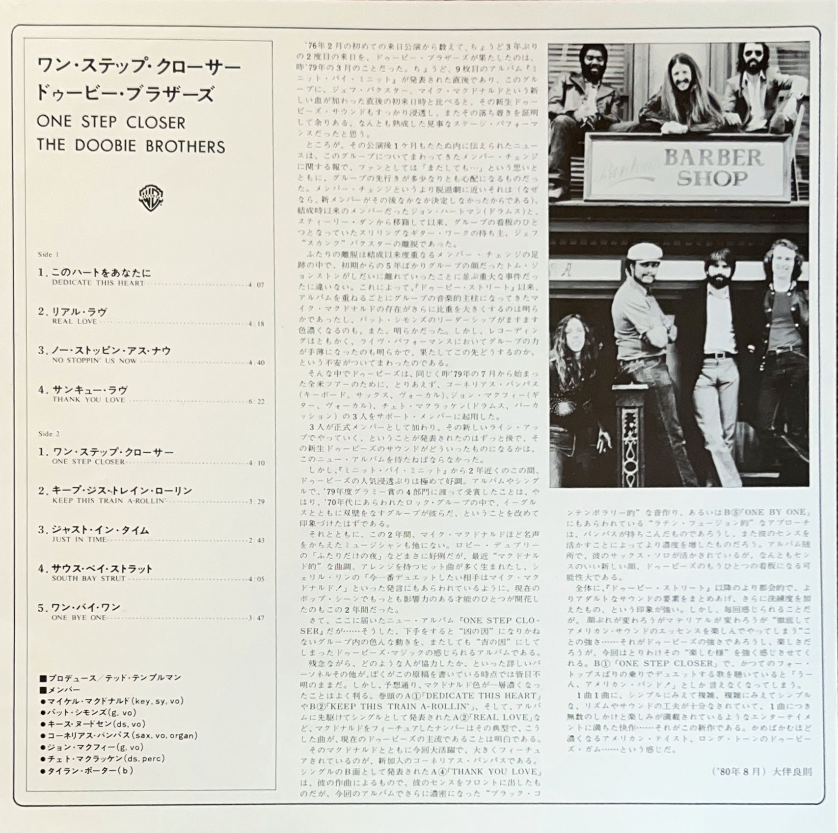 ONE STEP CLOSER / ワン・ステップ・クローサー [LP] - The Doobie Brothers - bar chiba ...