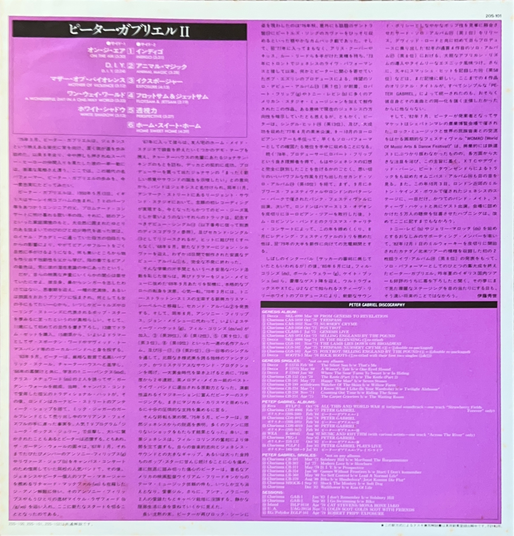 Peter Gabriel 2：Scratch [LP] - Peter Gabriel - bar chiba Music Store