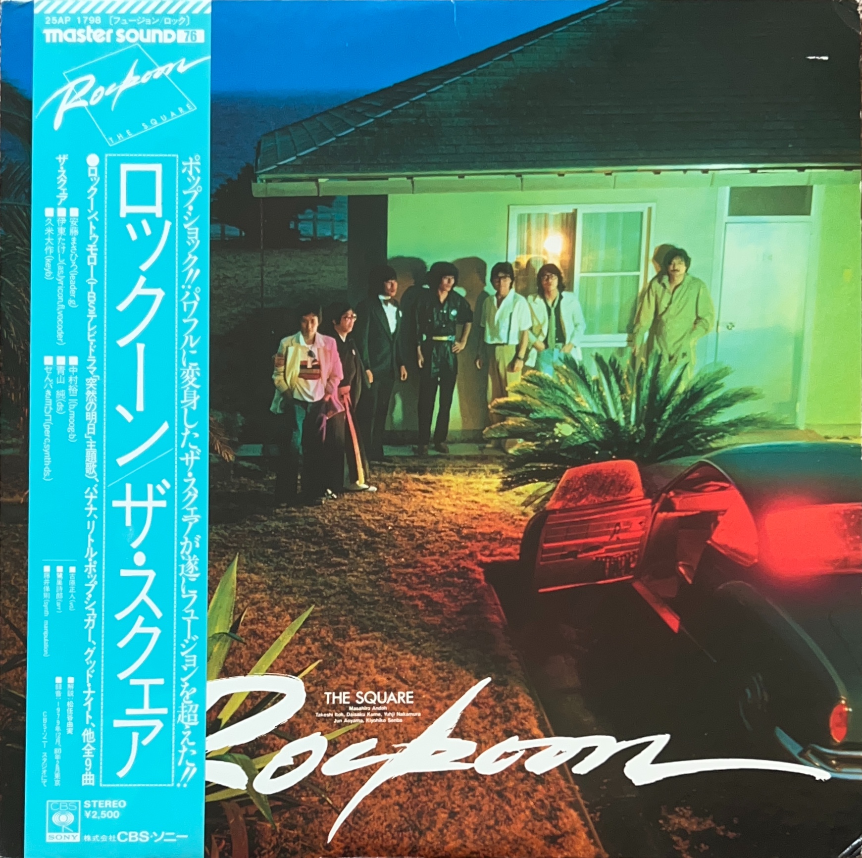 Rockoon / ロックーン [LP] - The Square - bar chiba Music Store