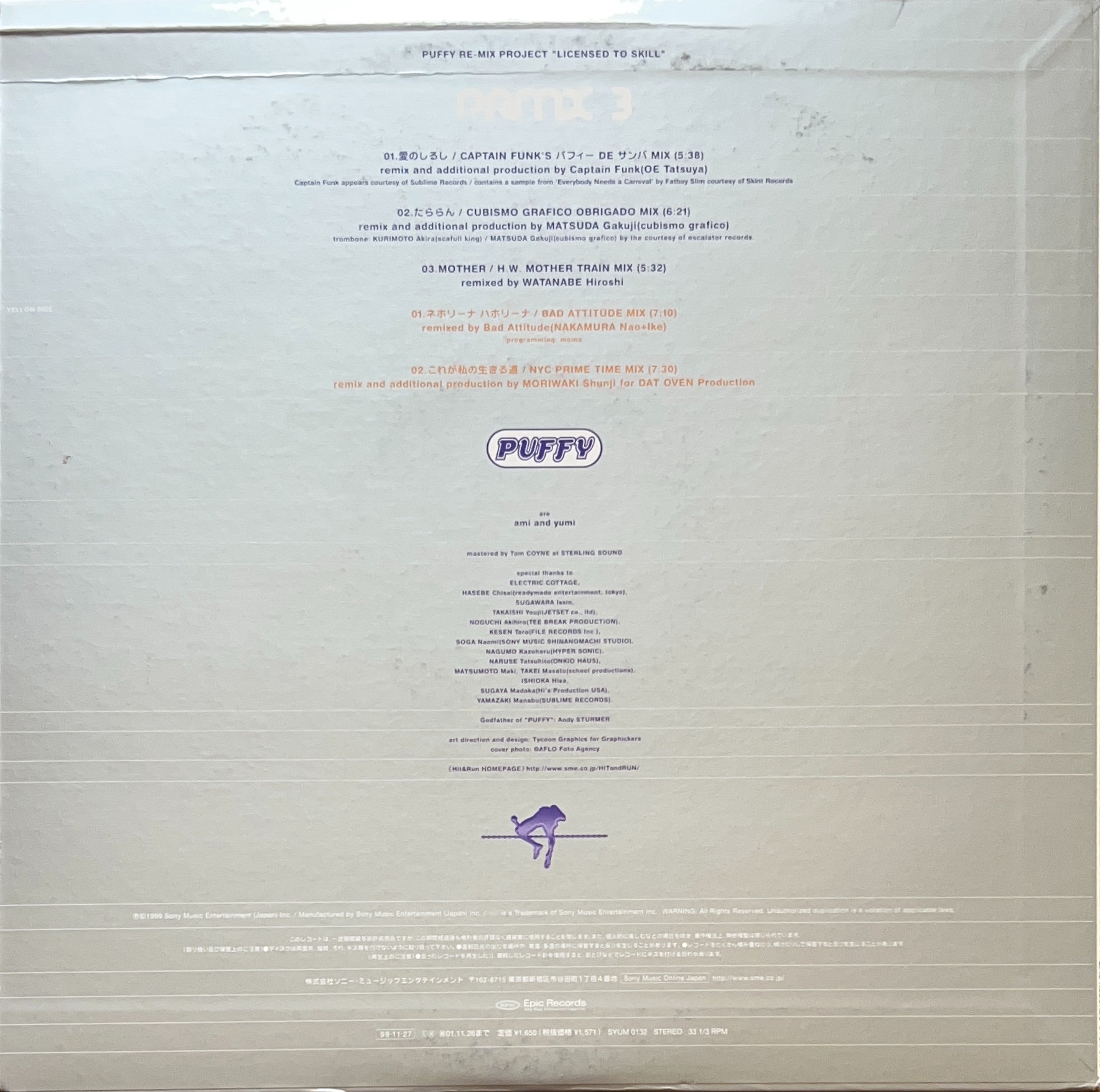 PRMX 3 [12inch vinyl] - PUFFY - bar chiba Music Store