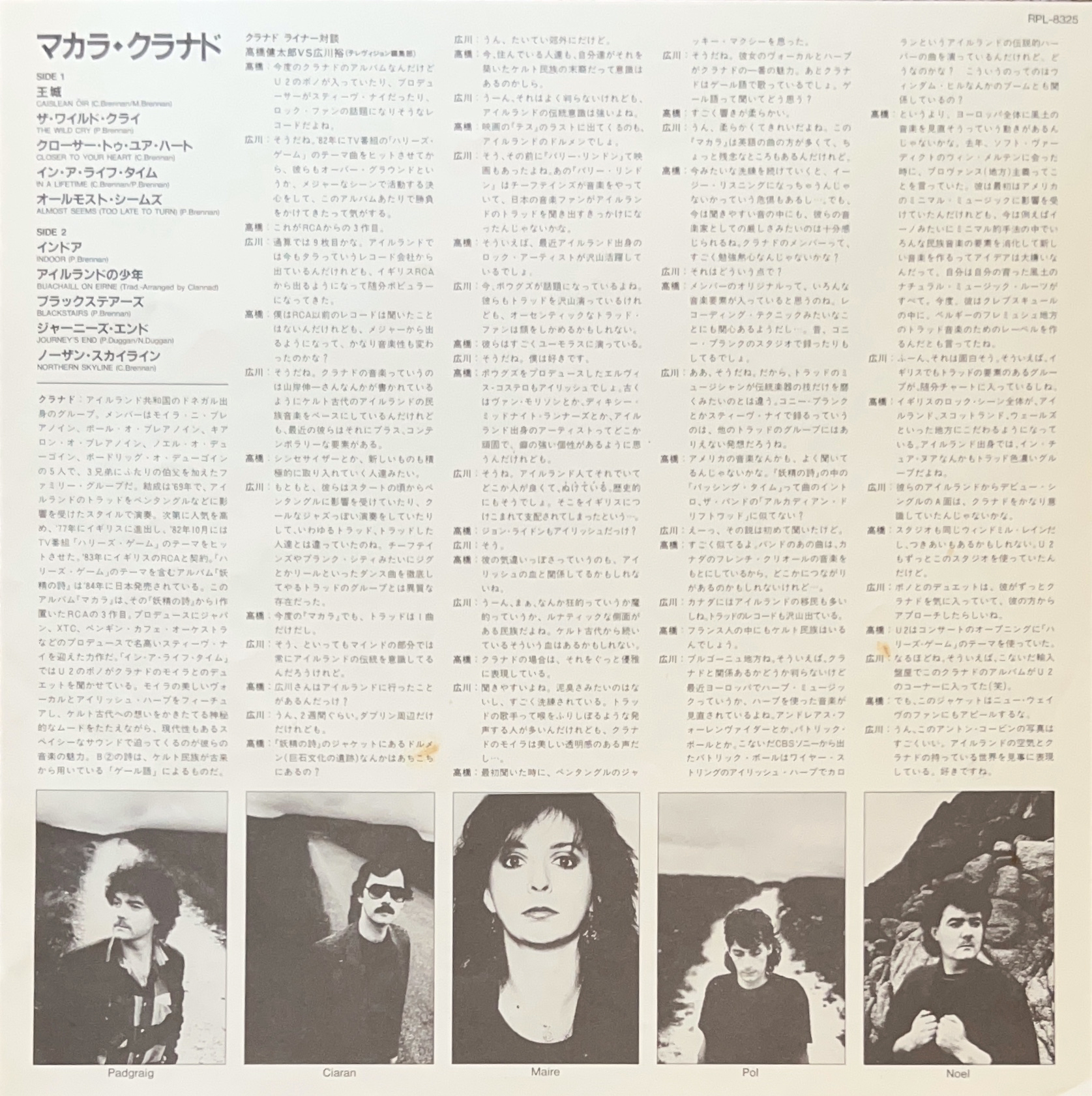 MACALLA [LP] - CLANNAD - bar chiba Music Store