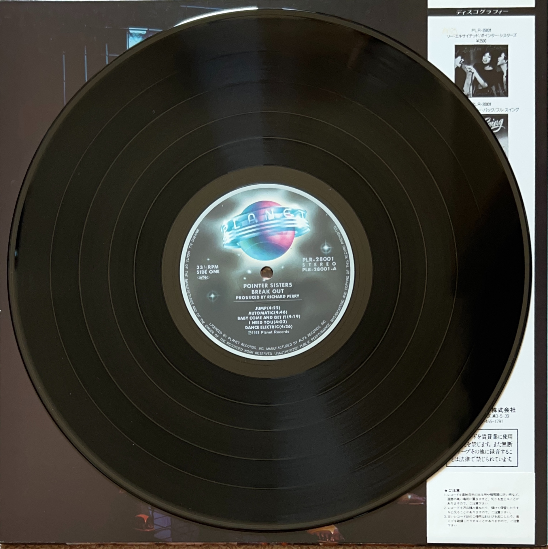 Break Out [LP] - POINTER SISTERS - bar chiba Music Store