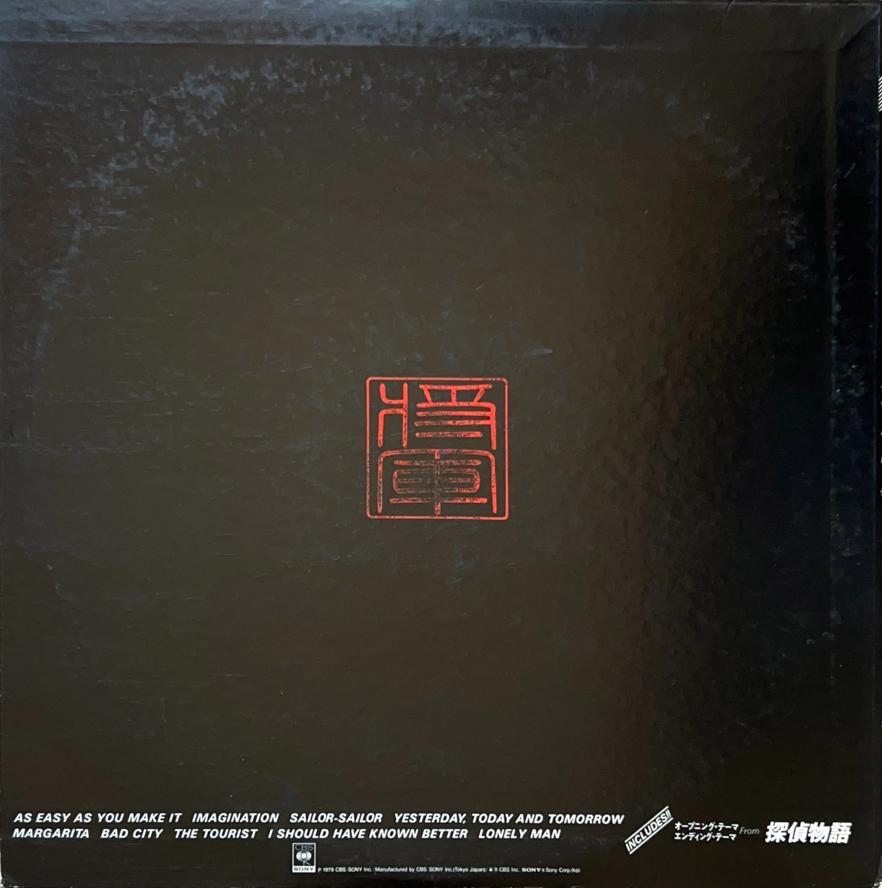 ROTATION [LP] - SHOGUN - bar chiba Music Store