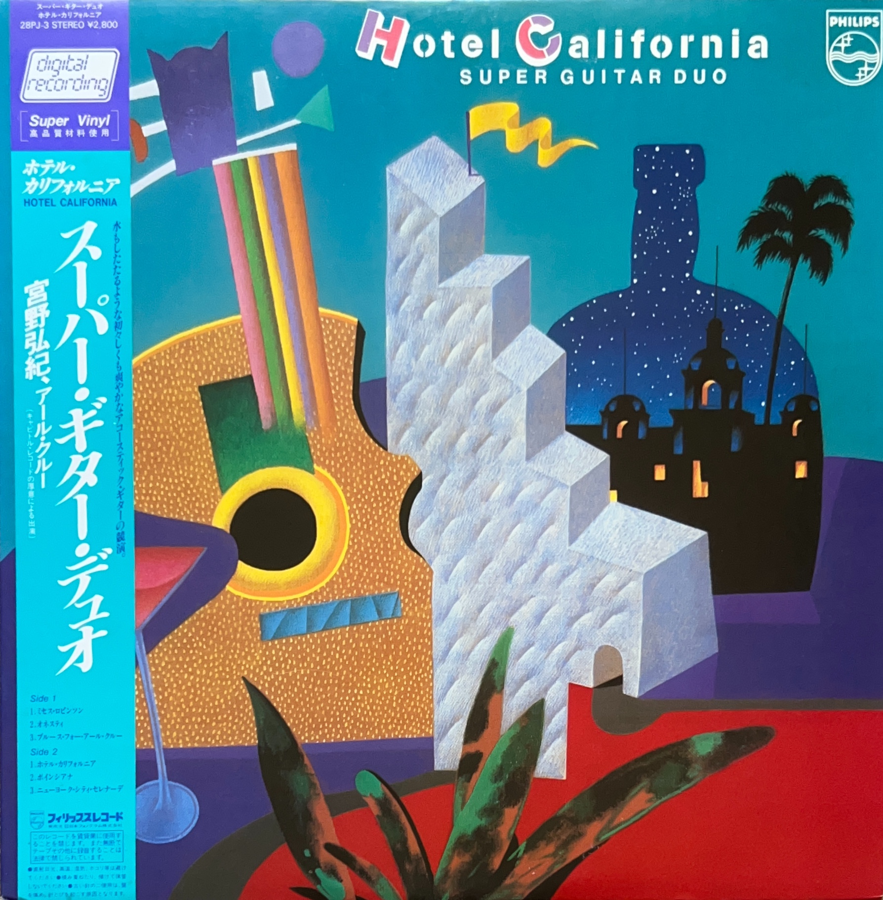 HOTEL CALIFORNIA [LP] - 宮野弘紀、アール・クルー - bar chiba Music Store