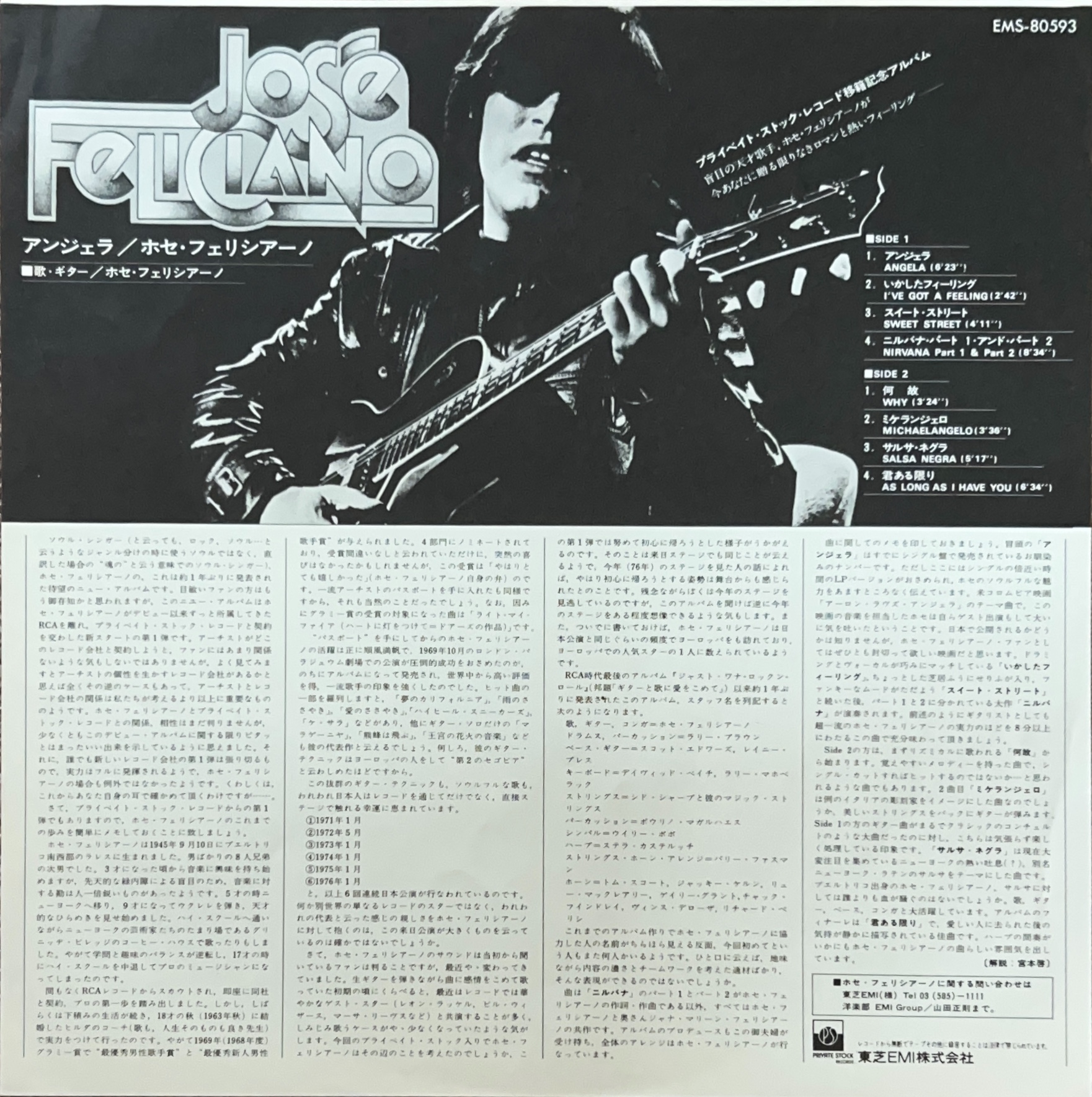 ANGELA [LP] - JOSE FELICIANO - bar chiba Music Store