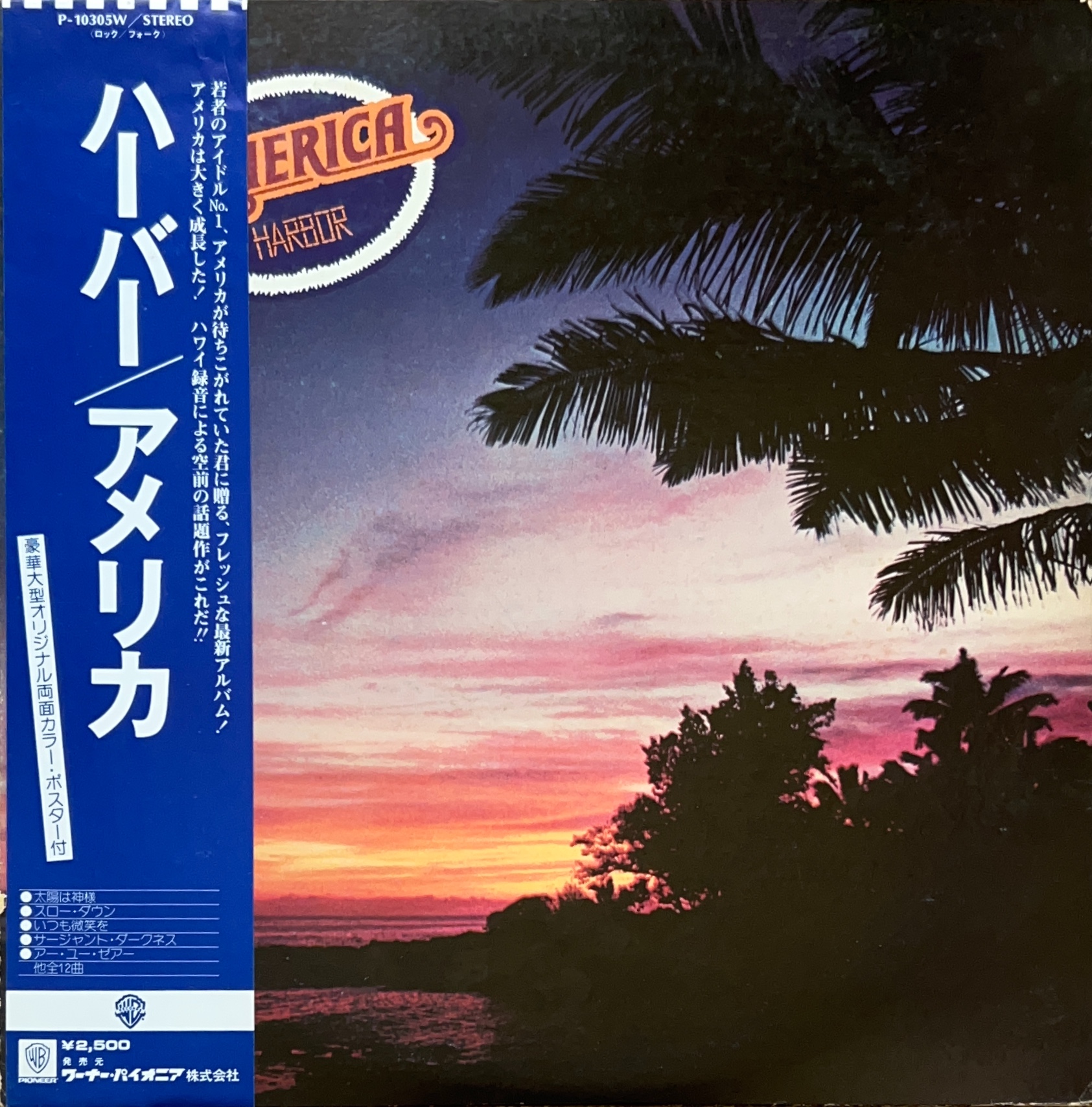 HARBOR [LP] - AMERICA - bar chiba Music Store