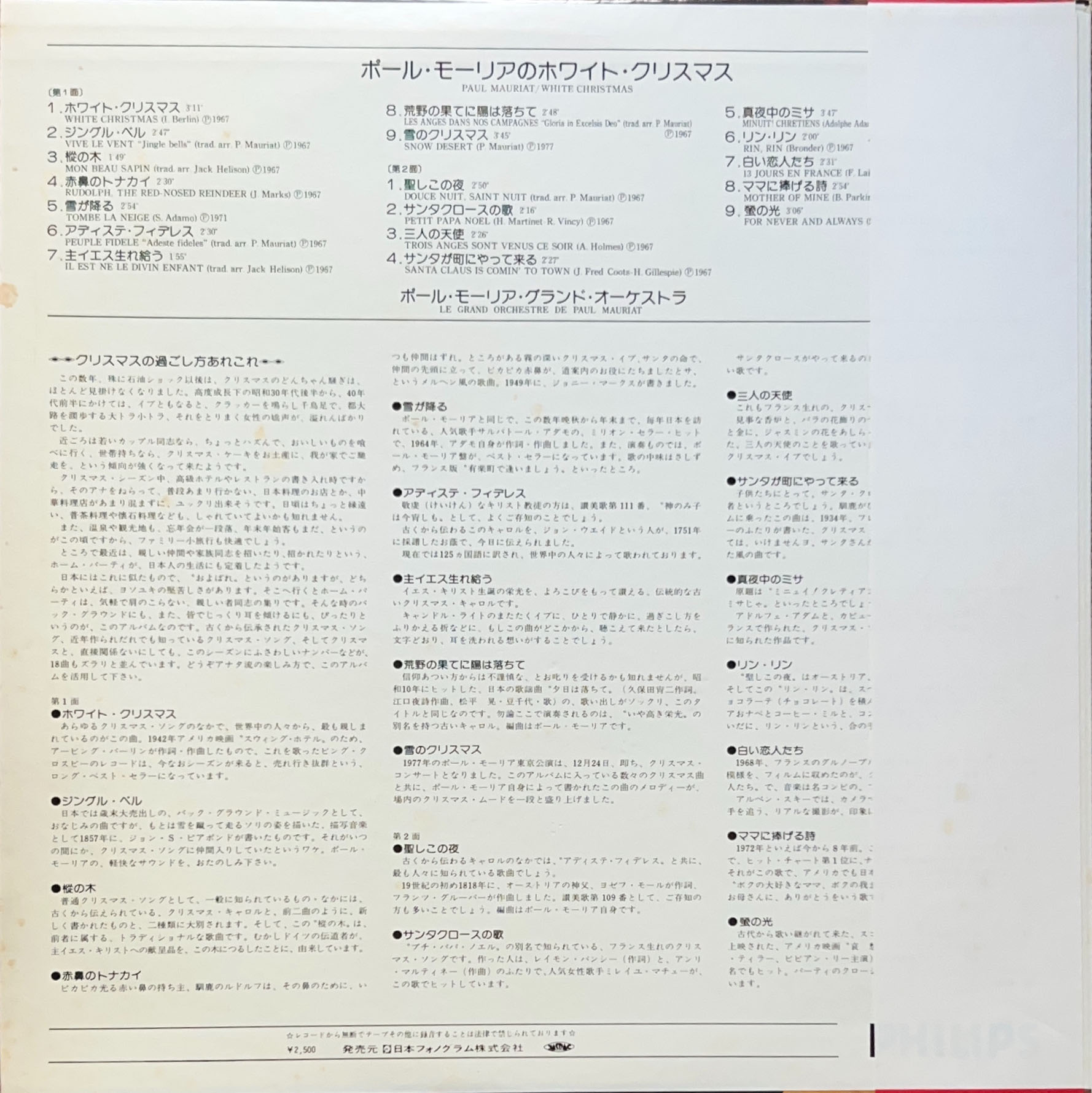 White Christmas [LP] - Paul Mauriat - bar chiba Music Store