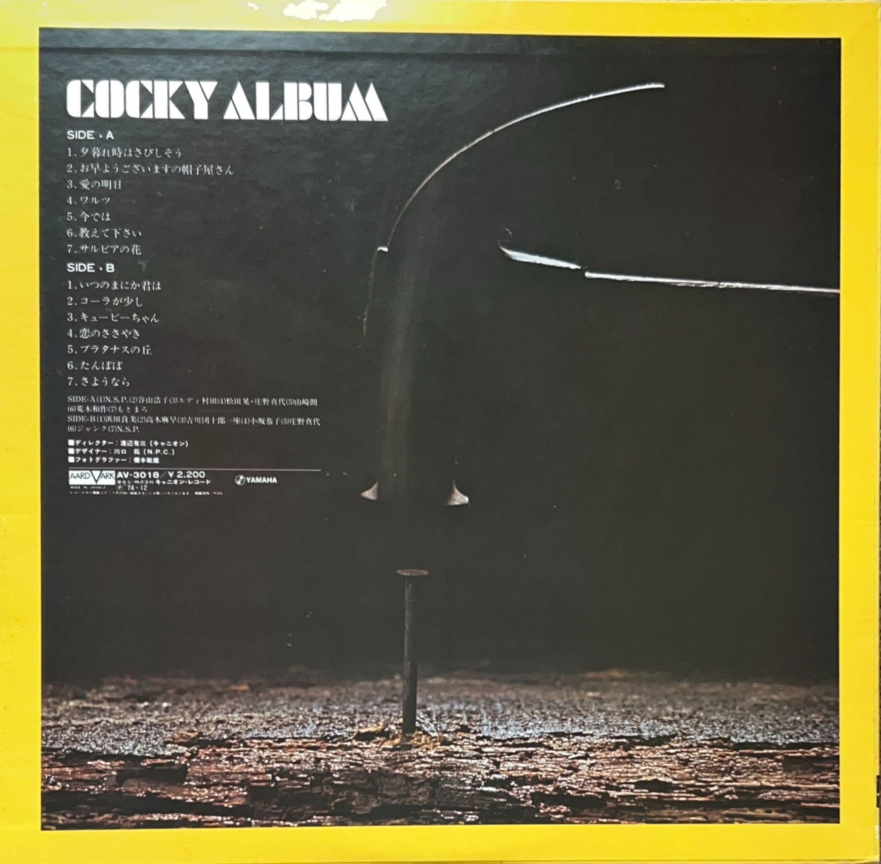 COCKY ALBUM / コッキー・アルバム [LP] - bar chiba Music Store